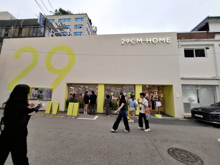 성수 소품샵 29cm home 이구홈성수 구경하고왔어요. 1층뿐이라 규모가 기대보다 작아서 아쉬웠어요. : 네이버 블로그