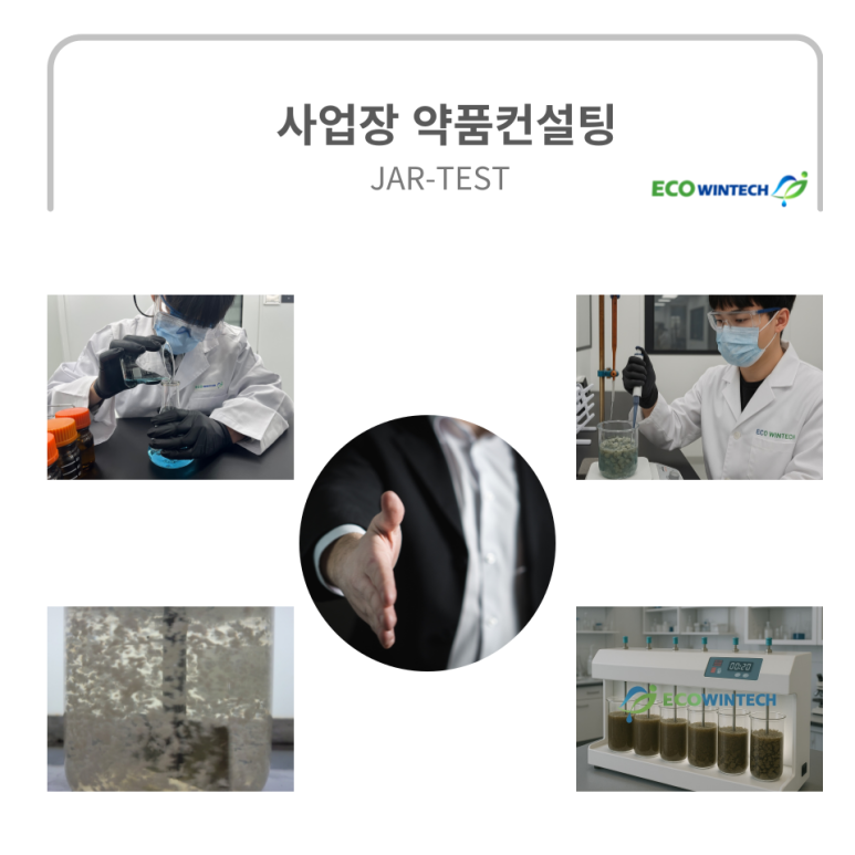 차아염소산소다(NaOCl)의 소독 원리와 ORP(산화환원전위) 설명서 [에코윈텍] : 네이버 블로그