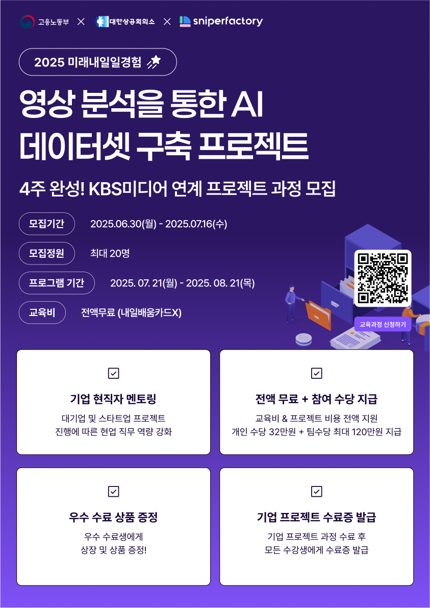 미래내일일경험 참여자 모집 : 네이버 블로그