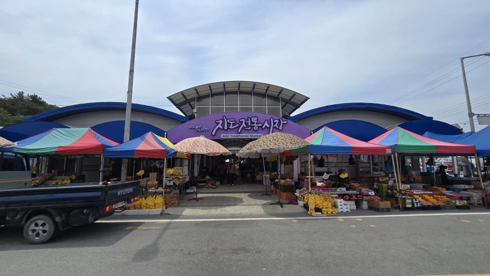 1004섬 신안 지도전통시장 5일장 : 네이버 블로그