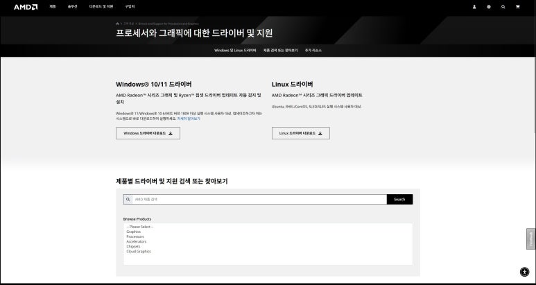 AMD 그래픽카드 드라이버 설치방법 : 네이버 블로그