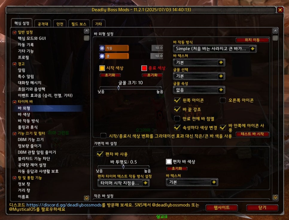 와우 판다리아의 안개 클래식 애드온 안내서 - WoW MoP Classic Addons : 네이버 블로그