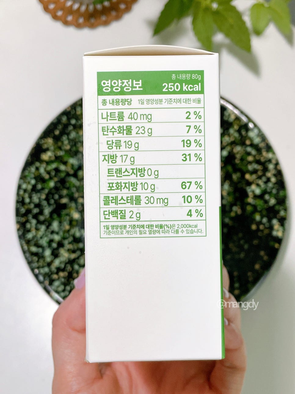 GS25 아이스 브륄레 말차 GS 편의점 크림브륄레 아이스크림 후기 : 네이버 블로그