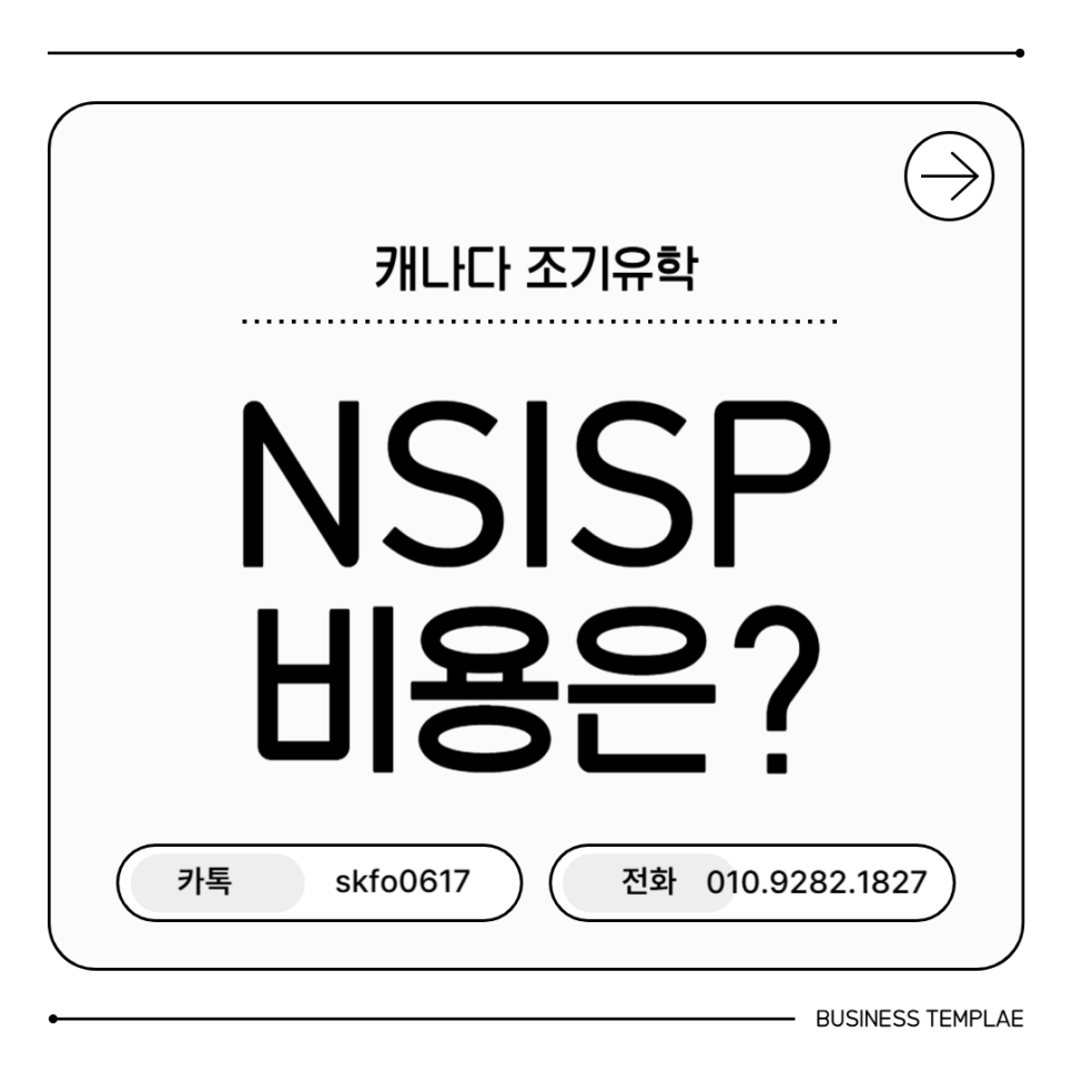 캐나다 중학생 조기유학 NSISP, 1년에 2천만원대로 유학보내요! : 네이버 블로그