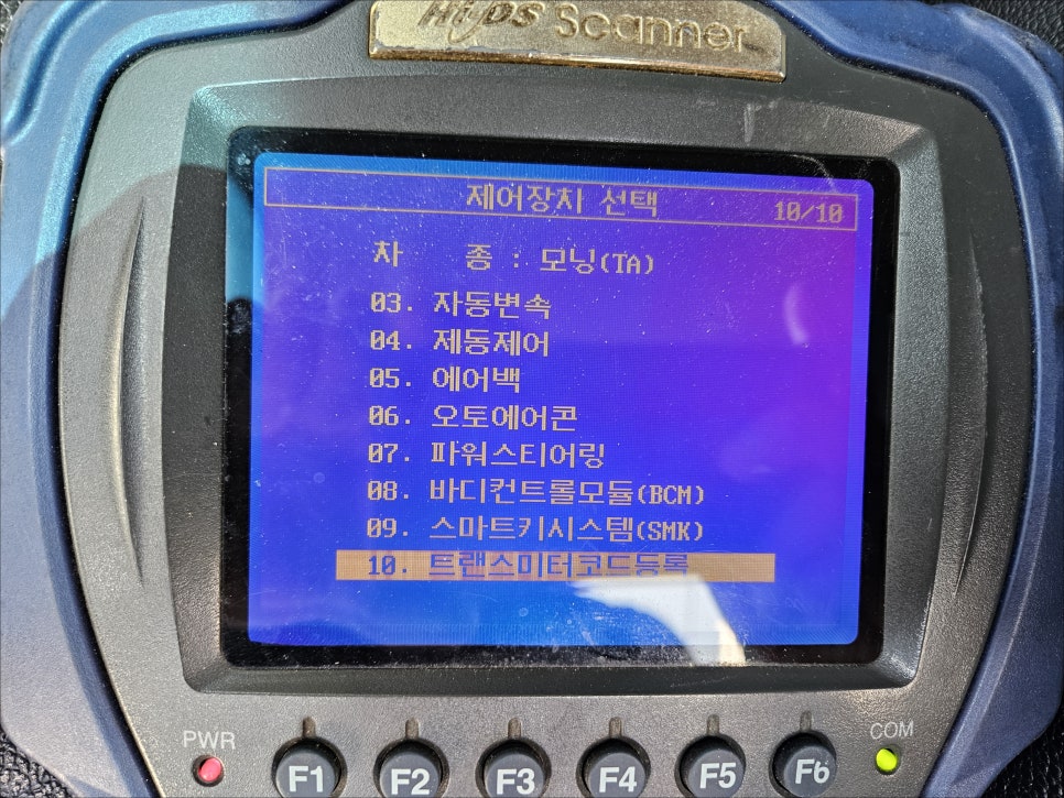 올뉴모닝 스마트키분실 비상키복사 차키출장서비스 (익산 군산) : 네이버 블로그