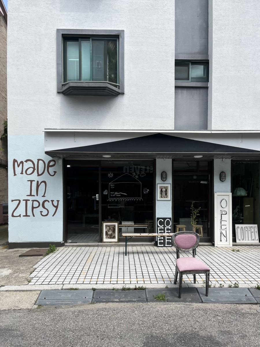 [고양] 일산 밤리단길 빈티지 감성 카페 메이드인 집시 : 네이버 블로그