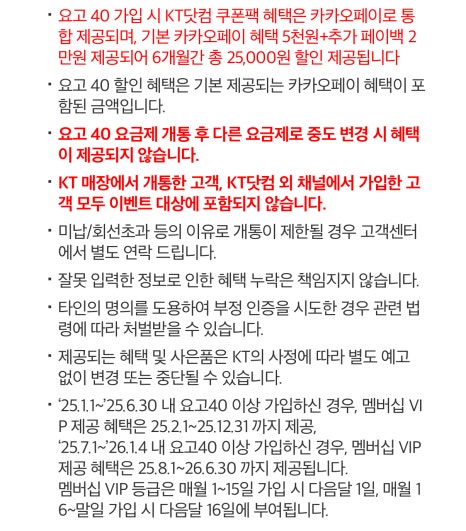 KT 요고40 무약정 요금제 SKT 위약금 면제 번호이동 혜택 : 네이버 블로그