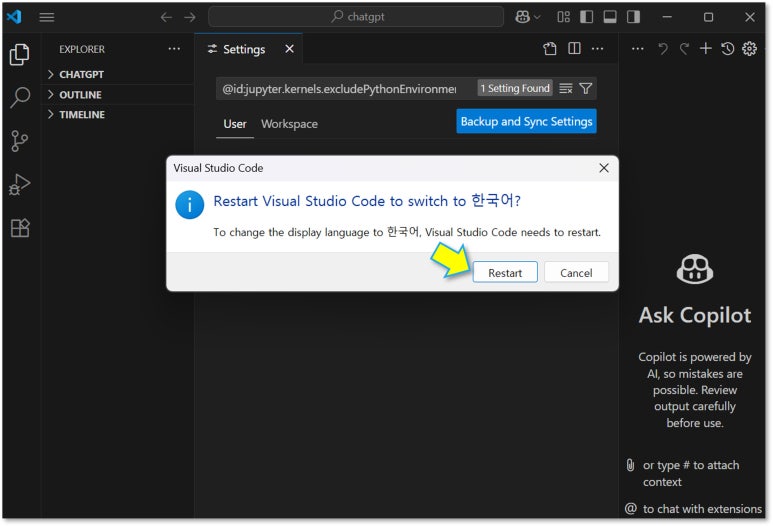 VS코드 한국어 (VSCode 한글) 설정 방법 3초 컷 : 네이버 블로그