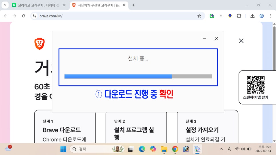Brave 브라우저 ( 브레이브 브라우저 ) 인터넷 활용 - PC Brave 유튜브 무광고 시청 : 네이버 블로그