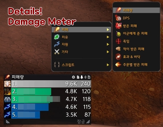 와우 판다리아의 안개 클래식 애드온 안내서 - WoW MoP Classic Addons : 네이버 블로그