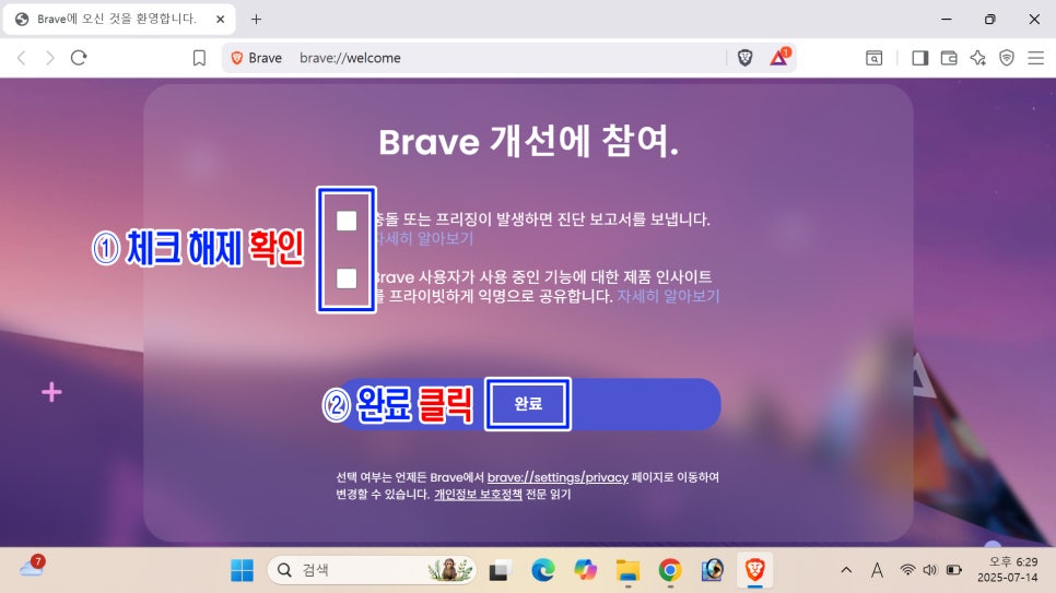 Brave 브라우저 ( 브레이브 브라우저 ) 인터넷 활용 - PC Brave 유튜브 무광고 시청 : 네이버 블로그