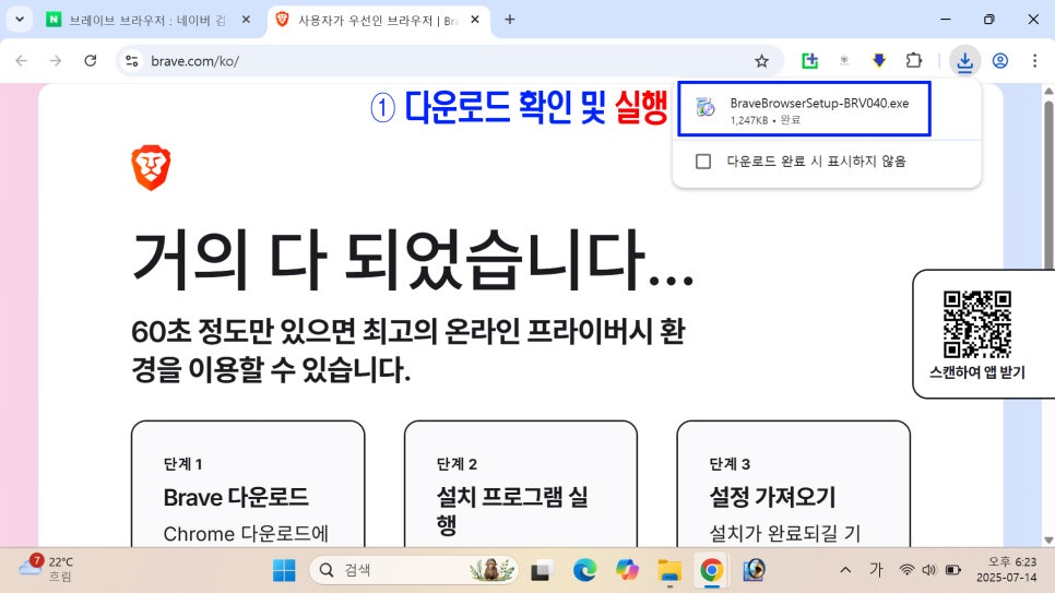 Brave 브라우저 ( 브레이브 브라우저 ) 인터넷 활용 - PC Brave 유튜브 무광고 시청 : 네이버 블로그