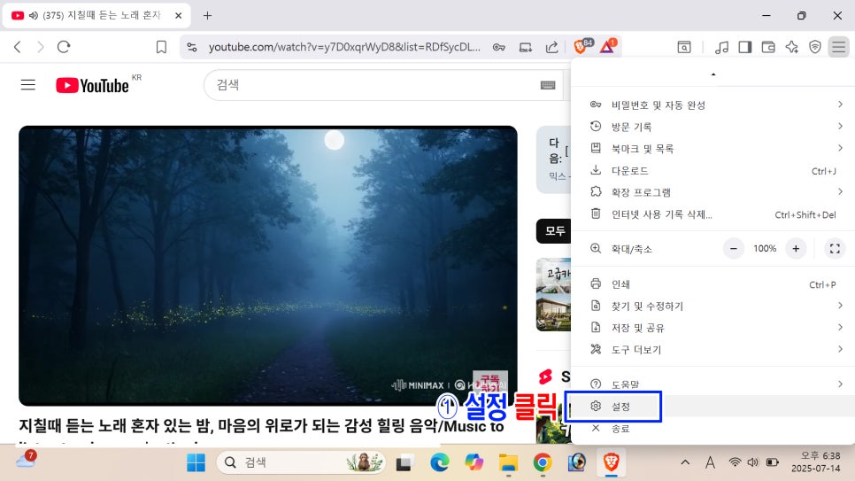Brave 브라우저 ( 브레이브 브라우저 ) 인터넷 활용 - PC Brave 유튜브 무광고 시청 : 네이버 블로그
