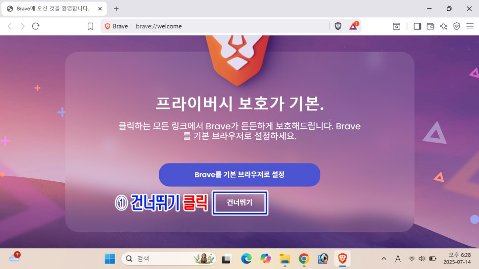 Brave 브라우저 ( 브레이브 브라우저 ) 인터넷 활용 - PC Brave 유튜브 무광고 시청 : 네이버 블로그