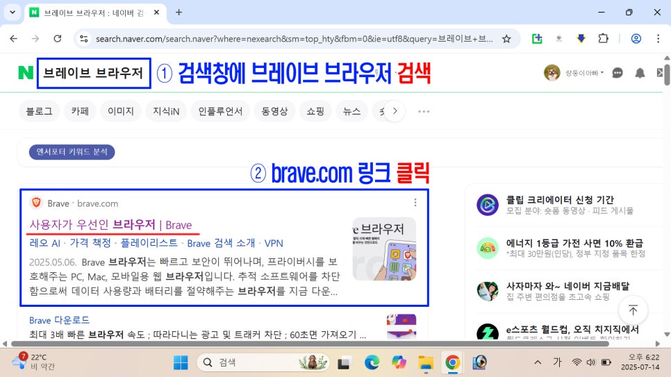 Brave 브라우저 ( 브레이브 브라우저 ) 인터넷 활용 - PC Brave 유튜브 무광고 시청 : 네이버 블로그