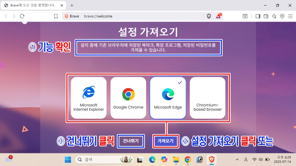 Brave 브라우저 ( 브레이브 브라우저 ) 인터넷 활용 - PC Brave 유튜브 무광고 시청 : 네이버 블로그