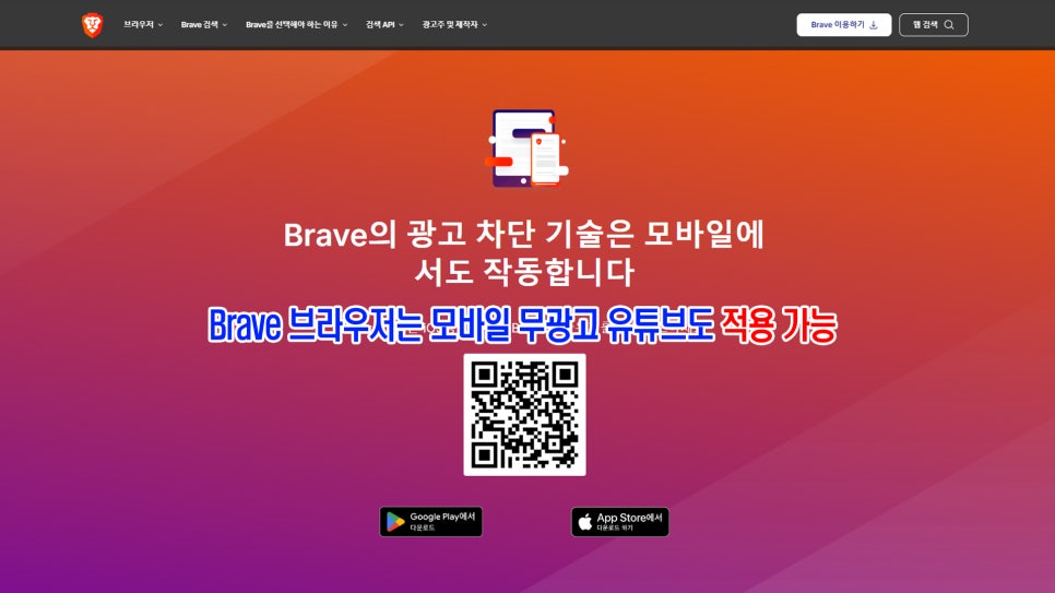Brave 브라우저 ( 브레이브 브라우저 ) 인터넷 활용 - PC Brave 유튜브 무광고 시청 : 네이버 블로그