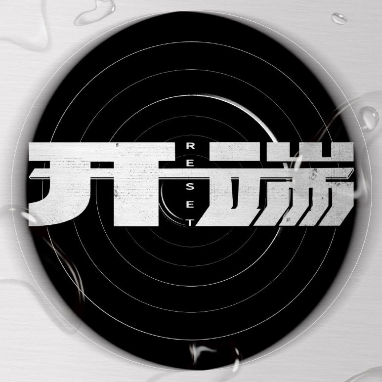 [개단 (开端, Reset) OST] My Only 가사+해석 : 네이버 블로그