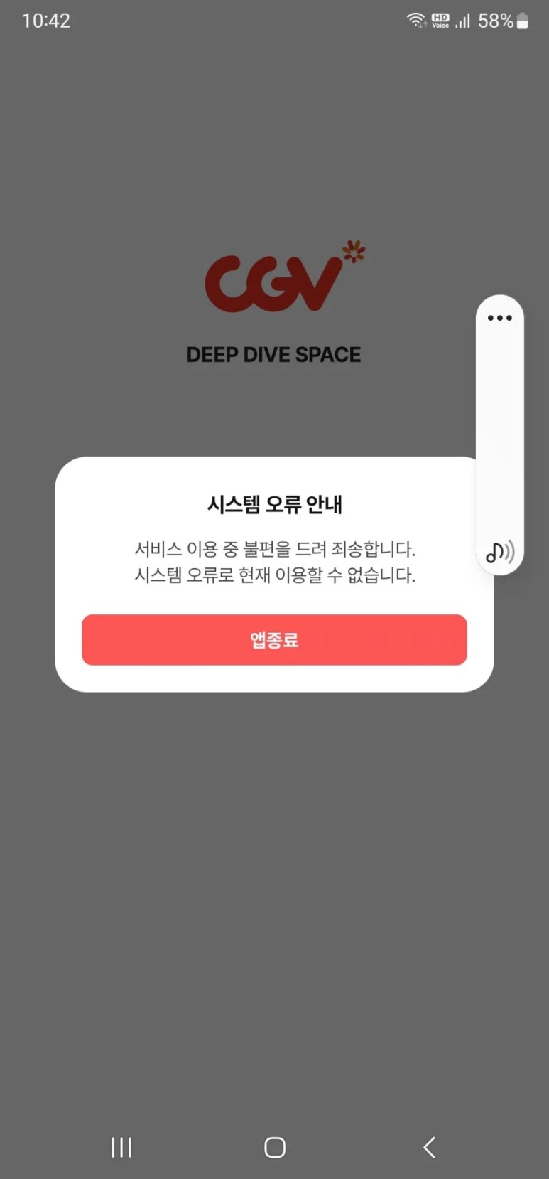 cgv 앱 개편후 로그인 안됨 : 네이버 블로그