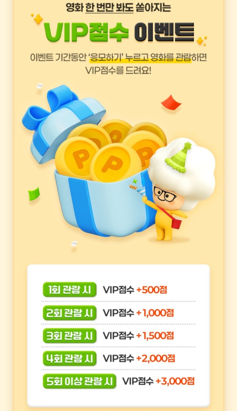 [NEW CGV] 새로 나온 CGV 앱 더 나아졌을까? | 앱 오픈 이벤트와 앱 리뷰 : 네이버 블로그