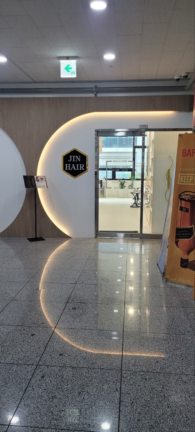 [양주 옥정]진헤어 남학생 테일펌 : 네이버 블로그