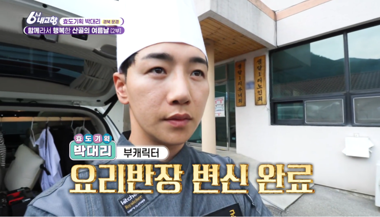 [효도기획 박대리] 함께라서 행복한 산골의 여름날 [2부] | KBS 250718 방송 : 네이버 블로그