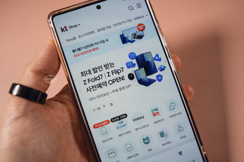 갤럭시 Z폴드7, Z플립7도 KT 갤럭시폴더블7 사전예약 어때? : 네이버 블로그