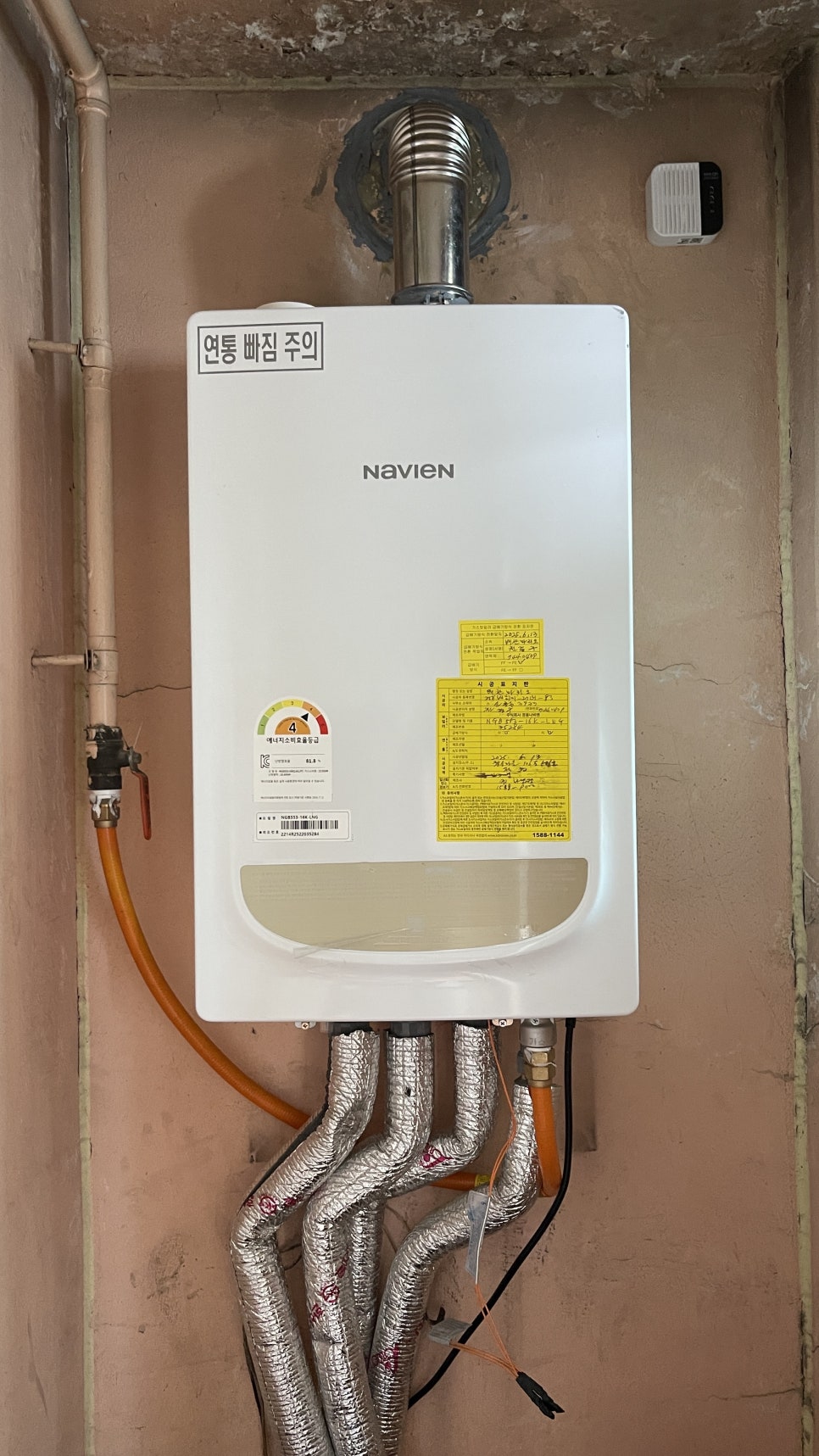 성남 금광동 황송 마을 아파트, 경동 NGB 553-16KF 보일러 교체 현장! : 네이버 블로그