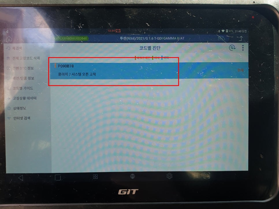 오토 DCT CVT IVT 수동 5단 6단 7단 8단 9단 미션 변속기 고장 진단 및 수리 방법 : 네이버 블로그