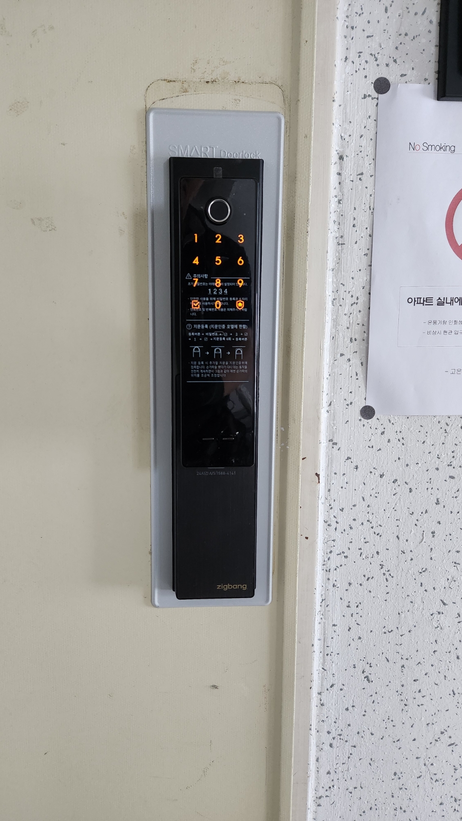 장유직방도어락 월패드 대동6단지아파트 직방P52G와이파이 모델과 8820월패드 설치 : 네이버 블로그