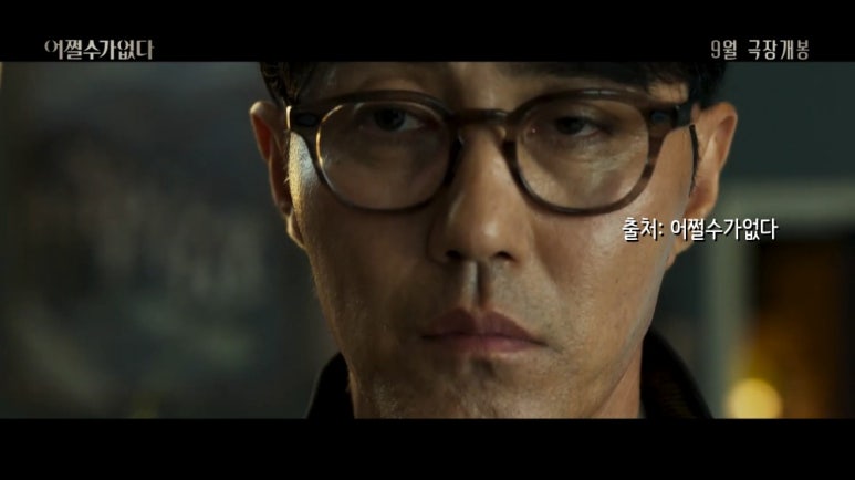 예고편 떴냐? 어쩔수가없다 출연진, 개봉일 이병헌 (박찬욱 영화) : 네이버 블로그