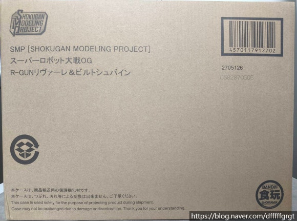 [SMP] R-GUN 리바레 & 빌트슈바인 : 네이버 블로그