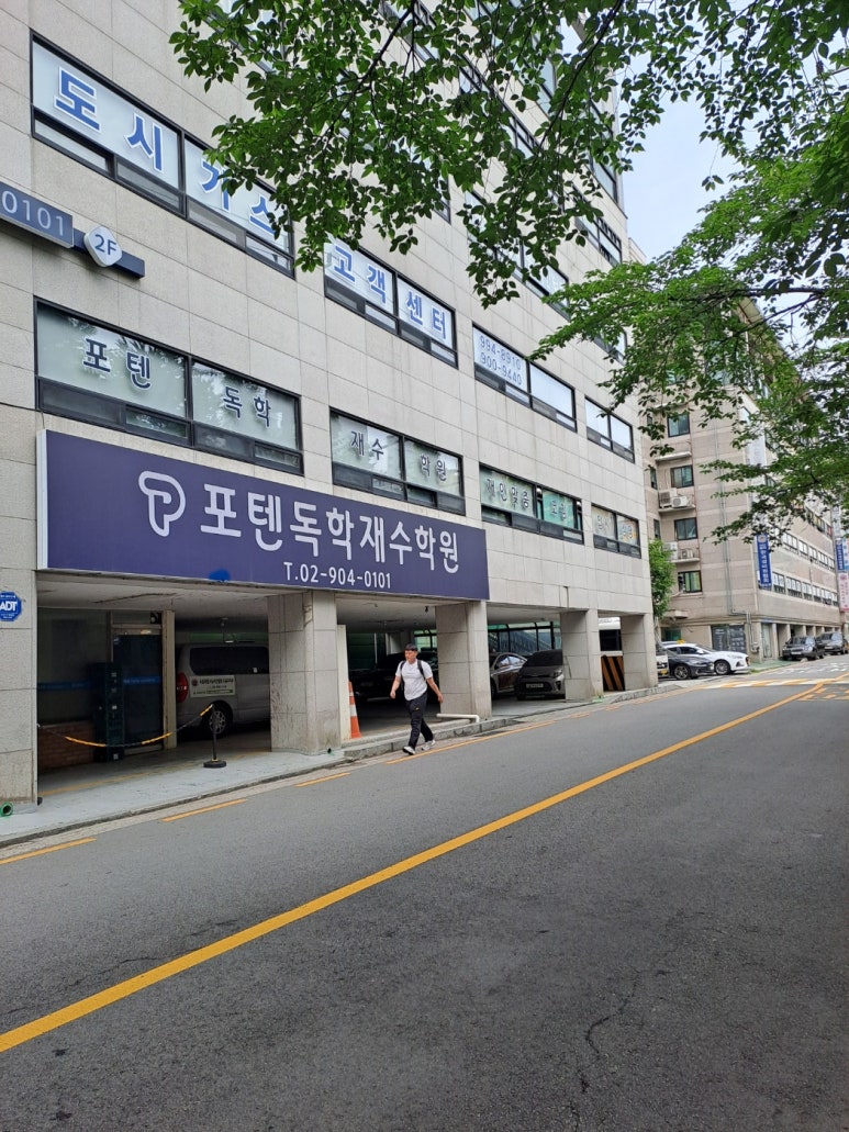 2026학년도 수능 응시원서 사전입력안내 [강북 도봉 포텐독학재수학원] : 네이버 블로그