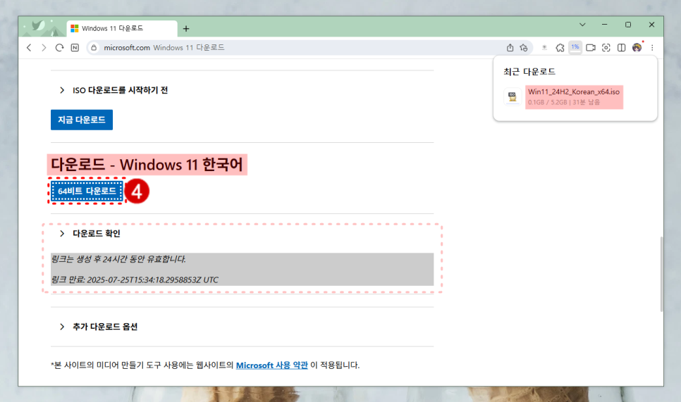 Rufus 다운로드 윈도우 11 사용법 TPM 2.0 보안 부팅 우회 cpu 미지원 iso 디스크 만들기 : 네이버 블로그