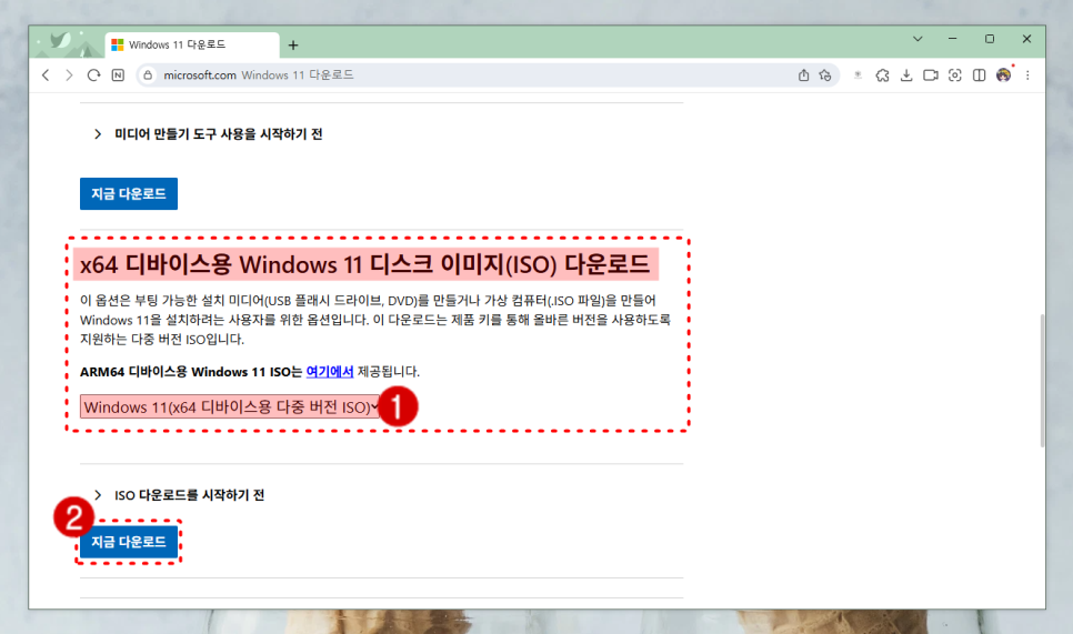 Rufus 다운로드 윈도우 11 사용법 TPM 2.0 보안 부팅 우회 cpu 미지원 iso 디스크 만들기 : 네이버 블로그