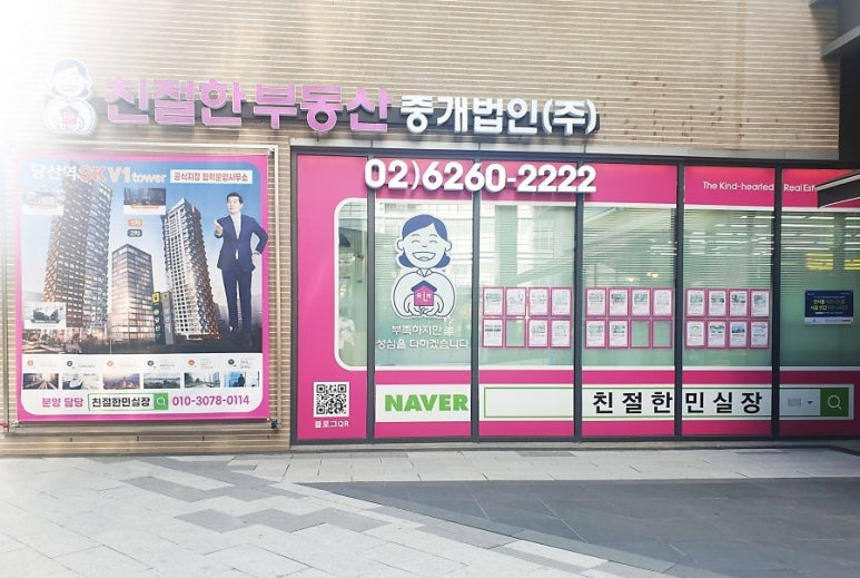 [당산역 2차 SK V1 Tower 분양.임대] 친절한 민실장의 친절한 입주안내 많이 기다리셨죠? 입주일정·절차 한눈에 정리!(ft.당산역2차SKV1 Tower도면.분양 ...