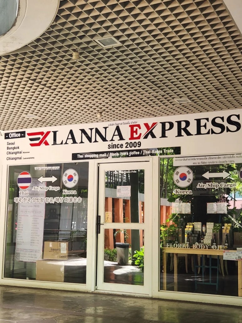 란나익스프레스 태국 치앙마이에서 한국으로 국제택배 보내기 : 네이버 블로그