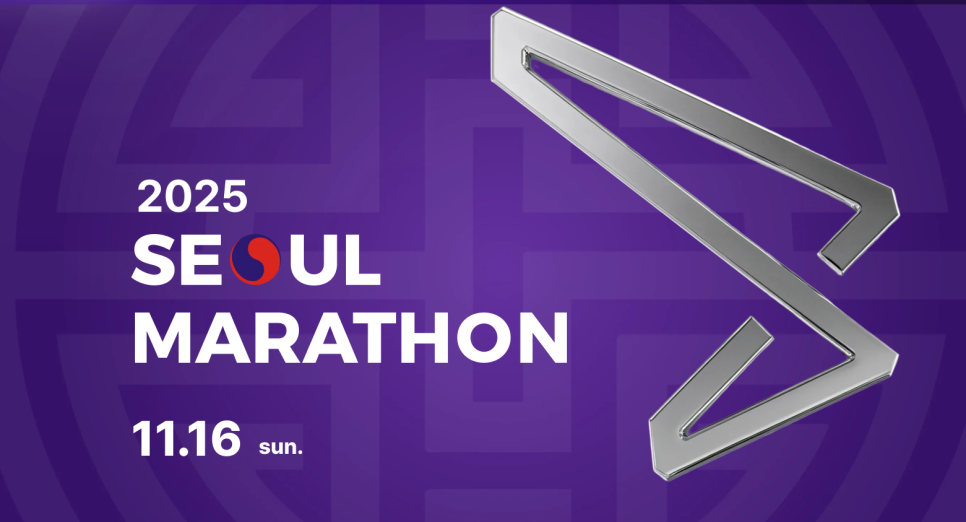 2025 mbn 서울마라톤 접수 방법 코스 기념품 엠비엔 달리기 런닝대회 신청 기간 : 네이버 블로그