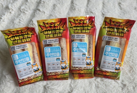 NCT DREAM X GS25 콜라보 아이돌컴백샌드위치 후기 : 네이버 블로그