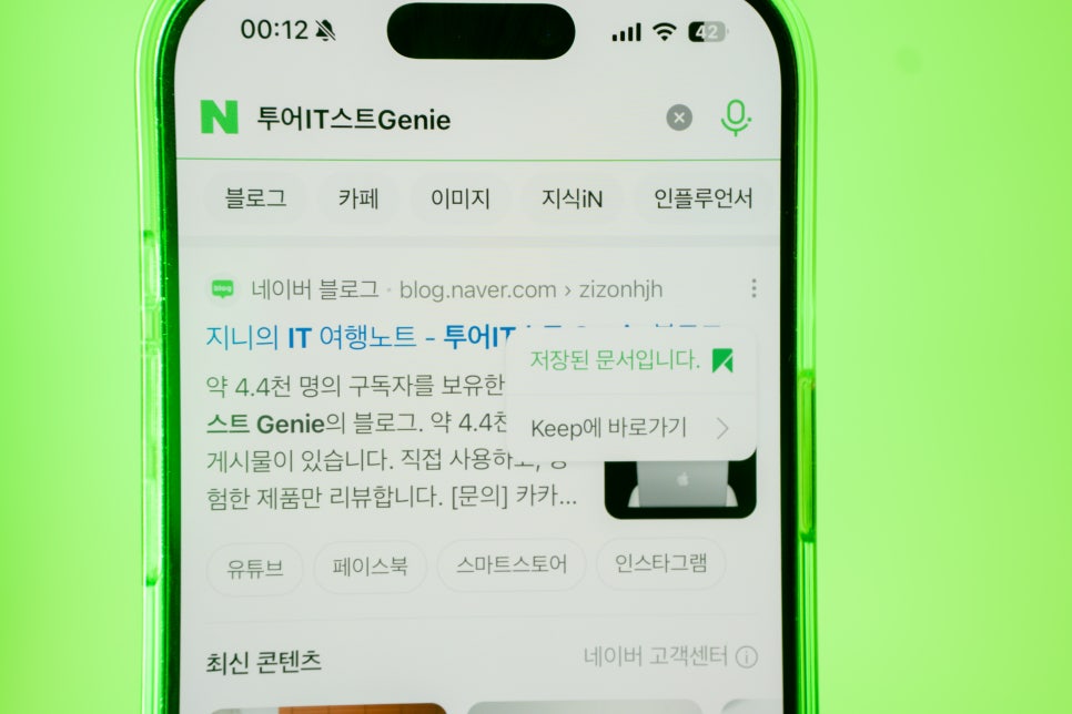 네이버킵(NaverKeep) 효율적으로 사용할 수 있는 3가지 사용법 : 네이버 블로그