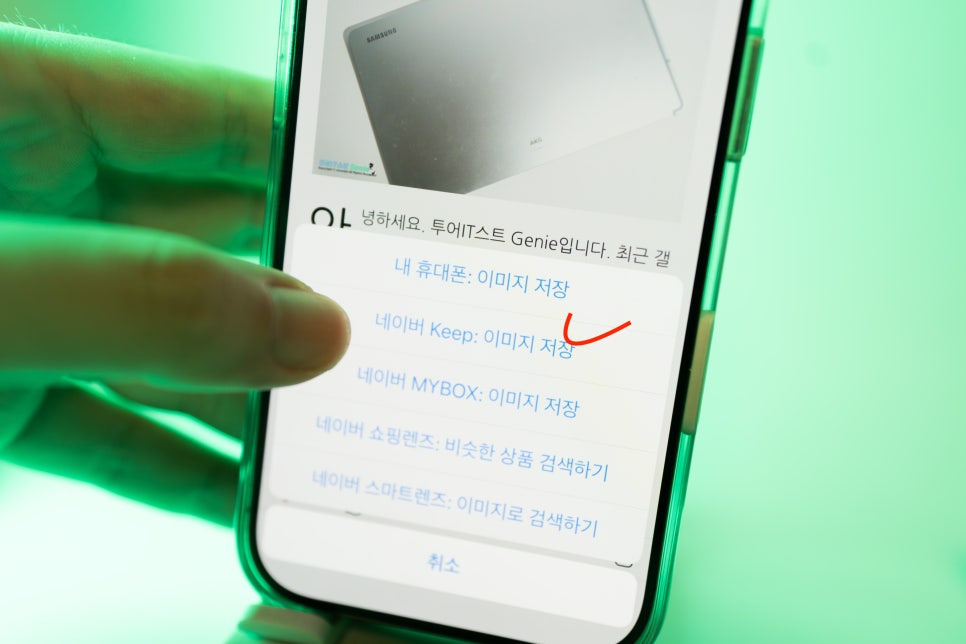 네이버킵(NaverKeep) 효율적으로 사용할 수 있는 3가지 사용법 : 네이버 블로그