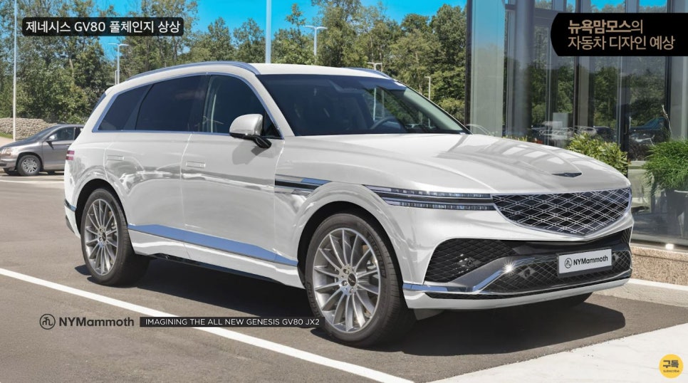 2026/2027 제네시스 GV80 하이브리드의 스파이샷 공개와 출시일 및 제원, 파워트레인 예상 : 네이버 블로그