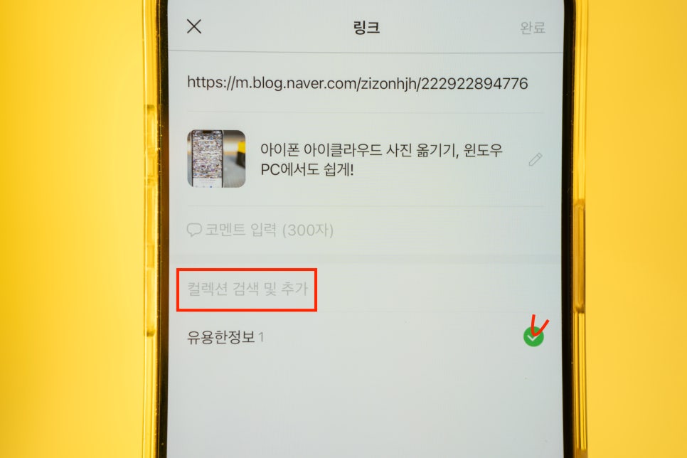 네이버킵(NaverKeep) 효율적으로 사용할 수 있는 3가지 사용법 : 네이버 블로그
