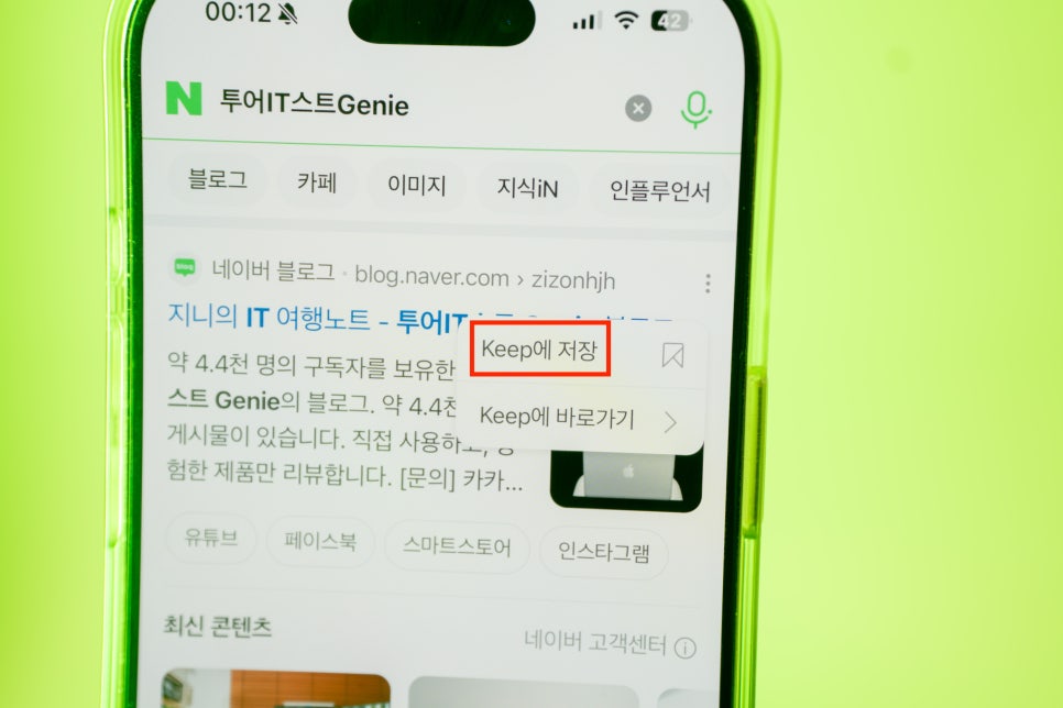 네이버킵(NaverKeep) 효율적으로 사용할 수 있는 3가지 사용법 : 네이버 블로그