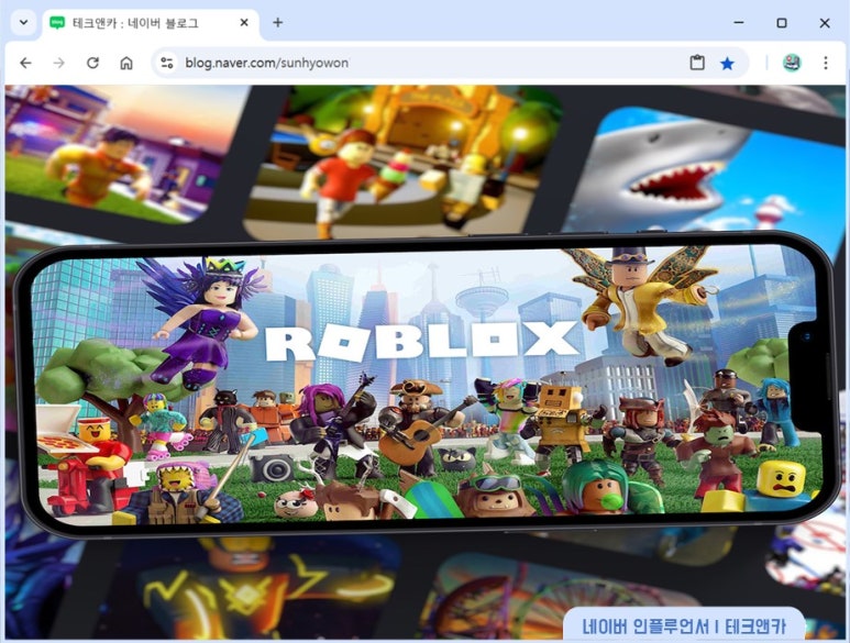 로블록스 PC 다운로드 Roblox 설치 사양 : 네이버 블로그