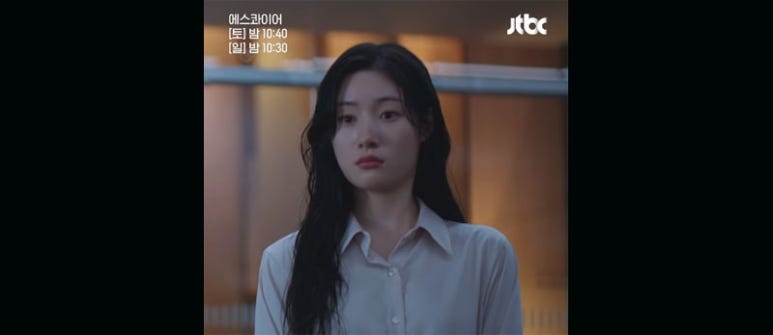 JTBC 드라마 '에스콰이어' 첫 방송🧑‍⚖️ 정채연(인간 벚꽃→배우 성장기) : 네이버 블로그