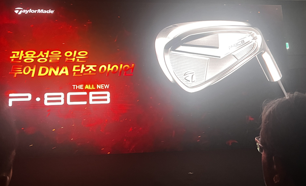 테일러메이드 p8cb 단조 아이언 사전예약 후기 : 네이버 블로그