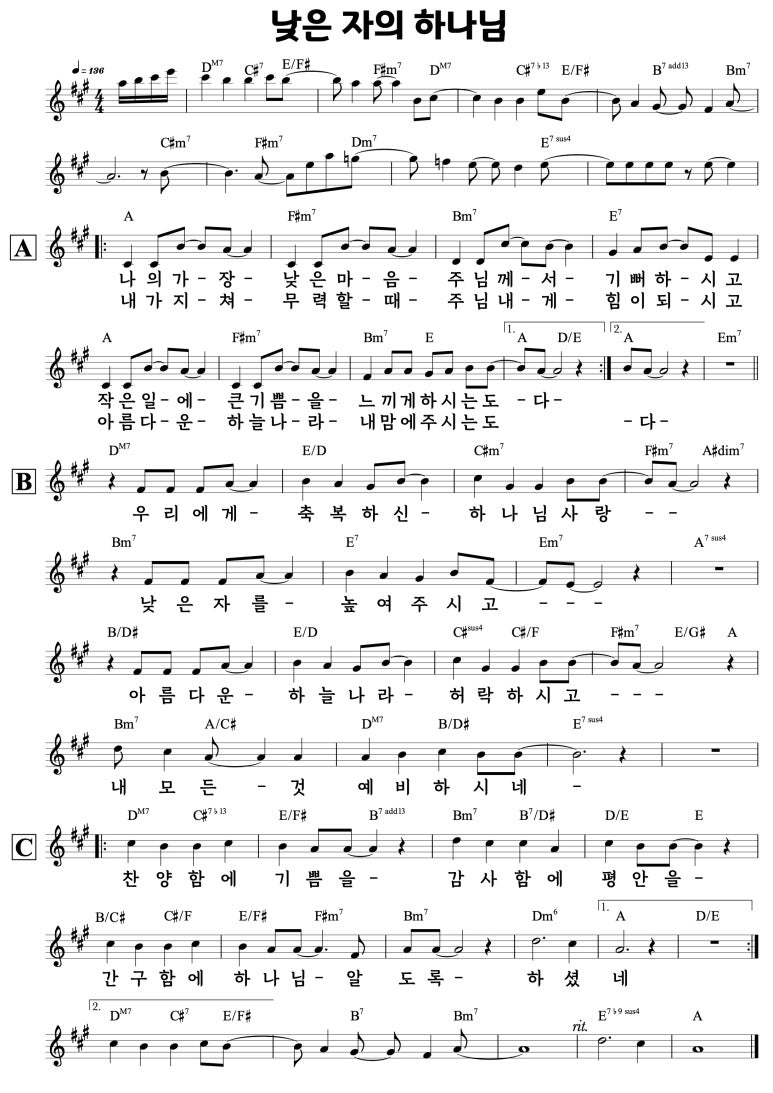 [악보] 낮은 자의 하나님(Humble And Lowly Spirit) / 나의 가장 낮은 마음 - 마커스워십(소진영 인도)｜F ...