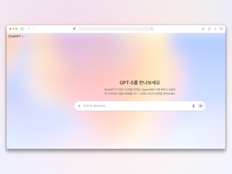 챗지피티 GPT-5 업데이트 ChatGPT5 프롬프트 가이드 기능 정리 활용법 : 네이버 블로그