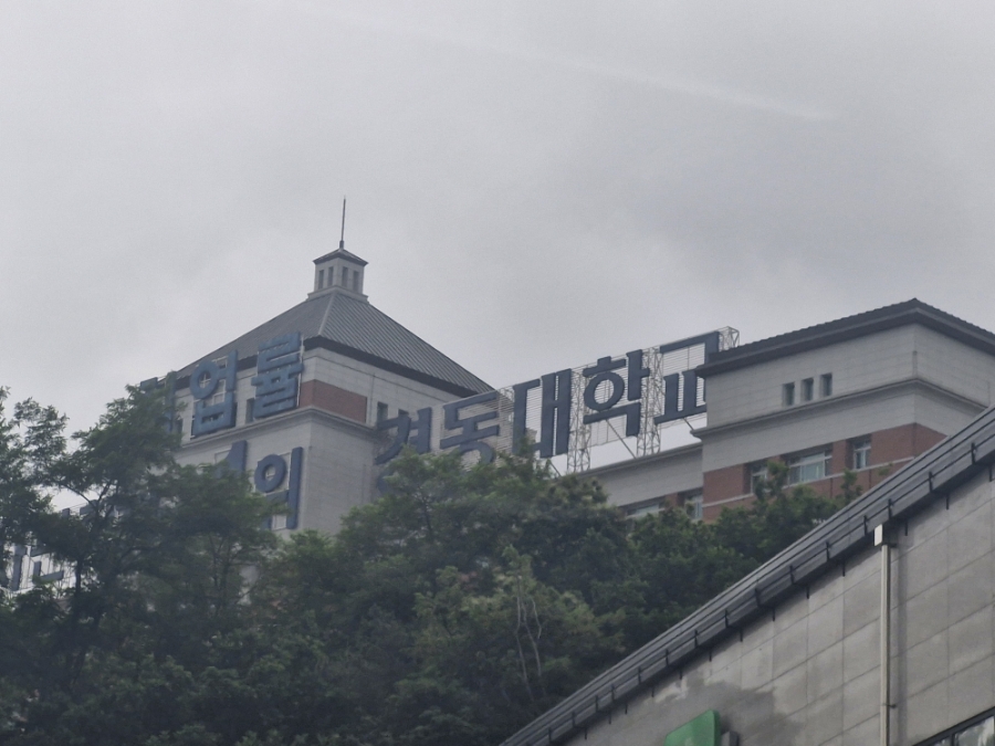 경동대학 교수 및 임직원 청렴교육 : 네이버 블로그